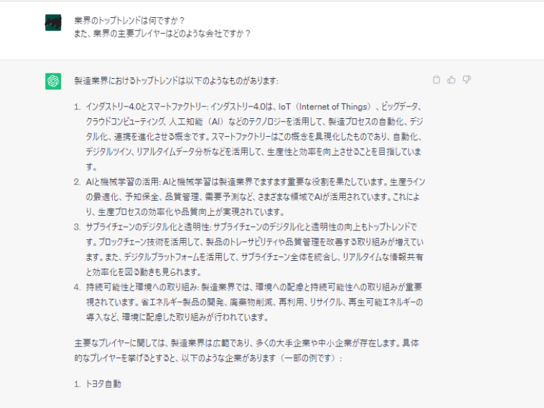 ChatGPTをBtoB営業で活用する方法5選｜ゼンフォース株式会社（ZENFORCE）