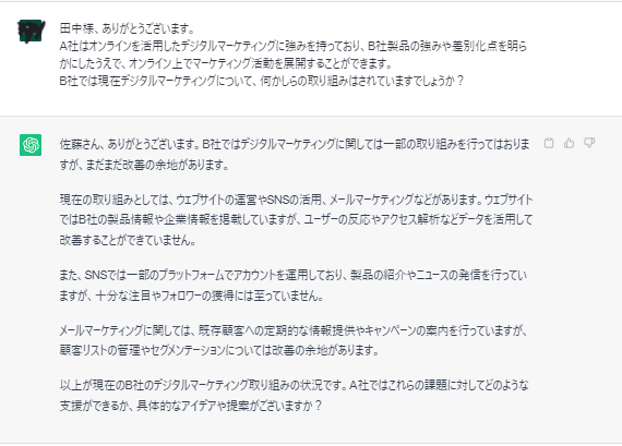 ChatGPTをBtoB営業で活用する方法5選｜ゼンフォース株式会社（ZENFORCE）