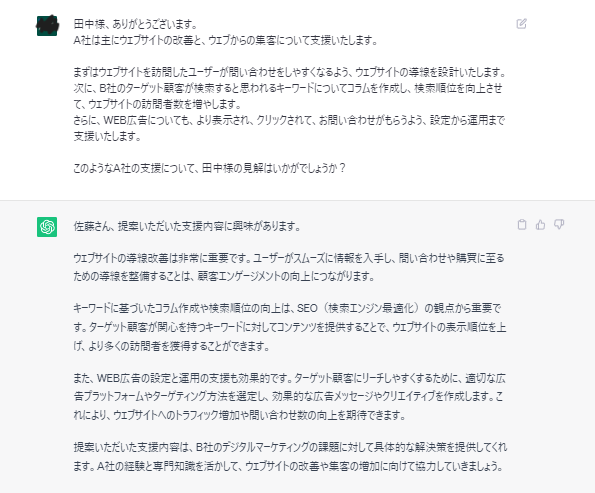 ChatGPTをBtoB営業で活用する方法5選｜ゼンフォース株式会社（ZENFORCE）