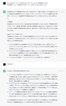 ChatGPTをBtoB営業で活用する方法5選｜ゼンフォース株式会社（ZENFORCE）